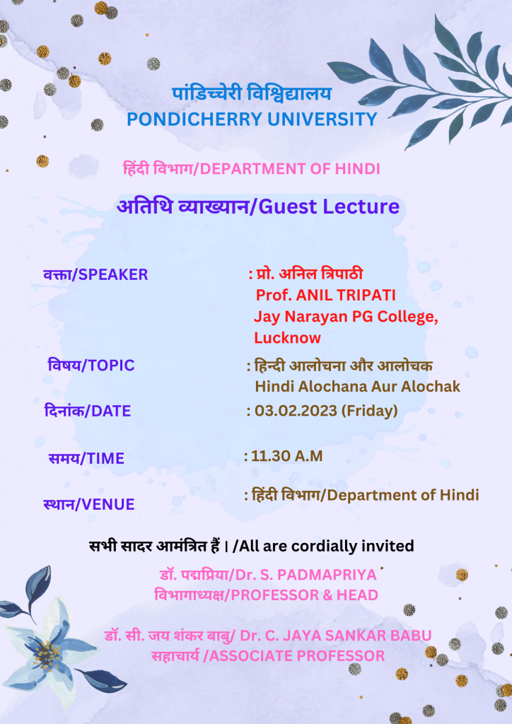 Guest Lecture on Hindi Alochana Aur Alochak – Department of Hindi ...