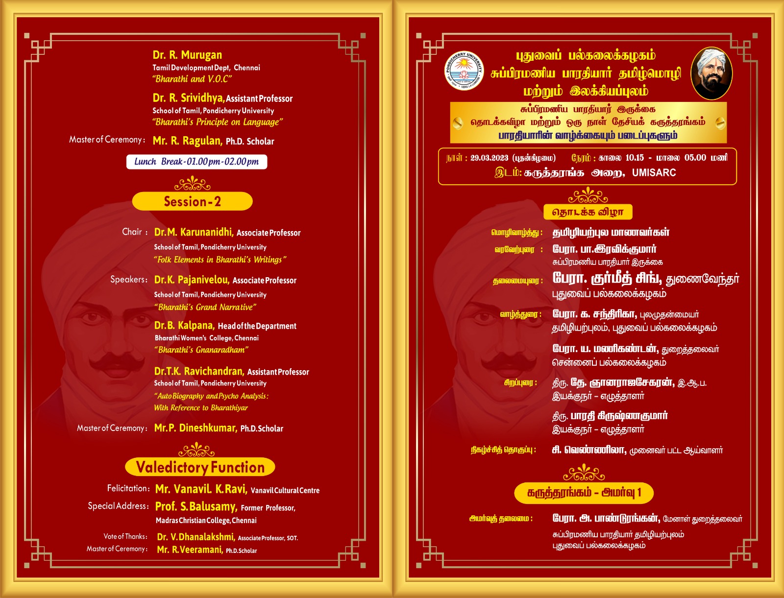Subramania Bharathi Chair Inaugural and One day National Seminar on ...